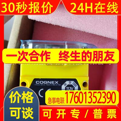 康耐视DM70L DM50S DM60S DM60L供 DM72S DM70Q DM70S 读码器