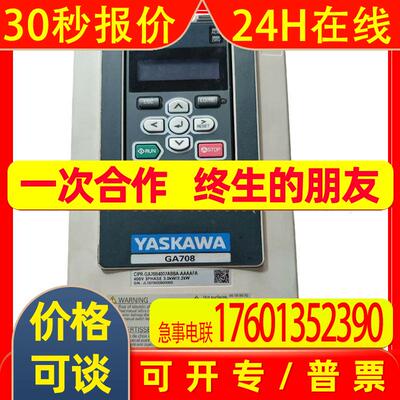 GA708系列安川变频器CIPR-GA78B4002/4004ABBA全新质保一年议价出