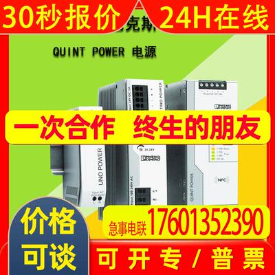 原装QUINT4-PS/1AC/24DC/20-2904601菲尼克斯电源24V 10A