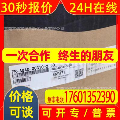 FR-A820-04750-2-60 全新变频器  议价
