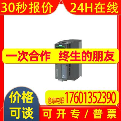 G120XA变频器90KW无滤波器6SL3220-1YD44-0UB0 OUBO