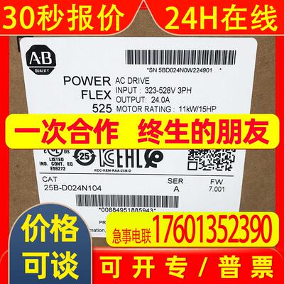 25B-D024N104罗克韦尔ABPowerFlex525变频器全新25BD024N104