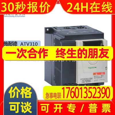 ATV310HU30N4A 3.0KW A版本 供应全新原装ATV310系列变频器