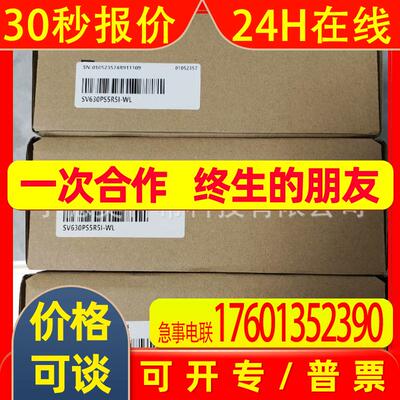 汇川驱动模块SV630PS2R8I SV630PS5R51-WL全新议价