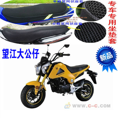 本田望江125m网状防晒越野摩托车