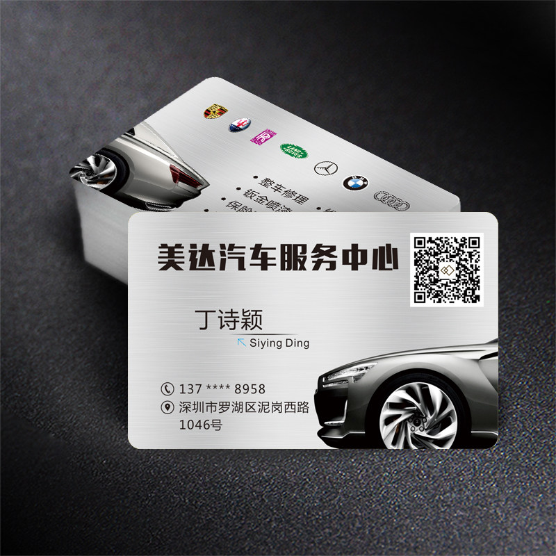 二手车汽车服务名片制作印刷打印名片设计制作定做高档创意商务