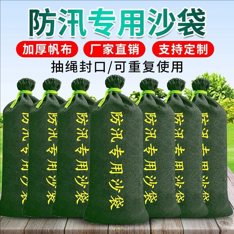 防汛沙袋防洪专用防水吸水膨胀袋消防抗洪挡水神器帆布沙包袋家用