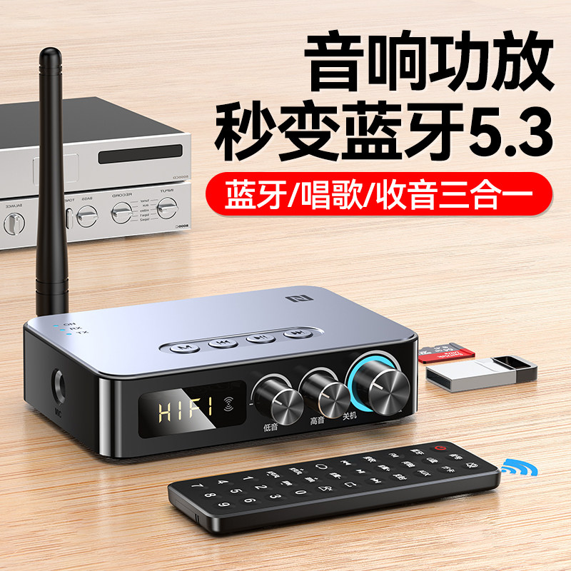 5.3蓝牙接收器音响专用改装转换无损线FM收音机麦克风音频适配器