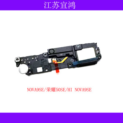 适用华为NOVA9SE 荣耀50SE hiNOVA9SE喇叭响铃扬声器