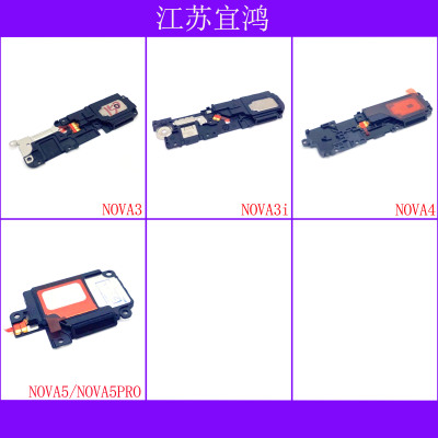 适用华为NOVA3 NOVA3i NOVA4 NOVA5 NOVA5PRO喇叭响铃扬声器外放
