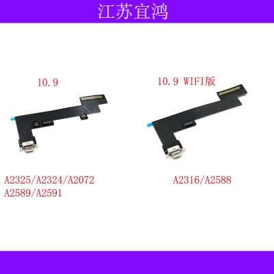 适用IPADPRO10.9寸A2316/A2588/A2325/A2072/A2589尾插排线充电