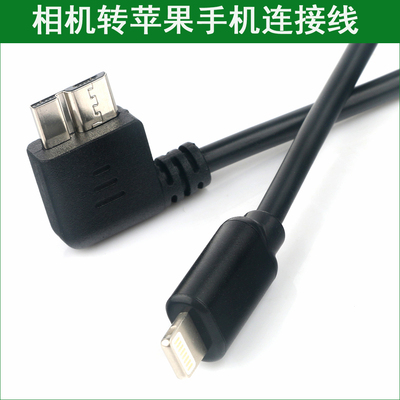 适用iPhone苹果手机连接松下相机数据线传输线DC-G9 G9L G9M G9P