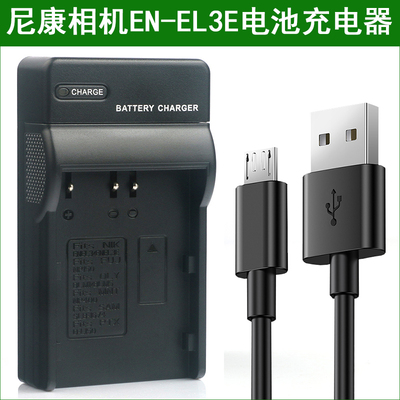 适用于 尼康相机电池充电器 D100 D200 D300 D300S D50 D50S D70