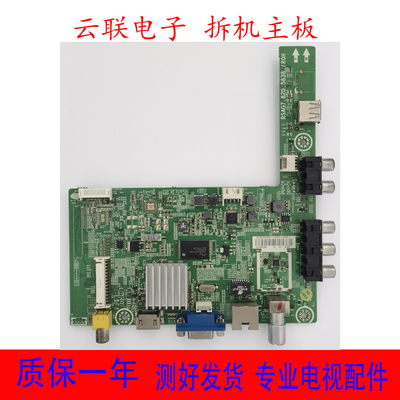 原机 海信LED39K200 LED39K20D主板RSAG7.820.5838 屏HD390DH-E51