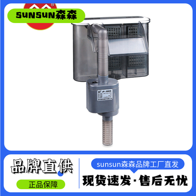 水族箱壁挂式瀑布过滤器森森