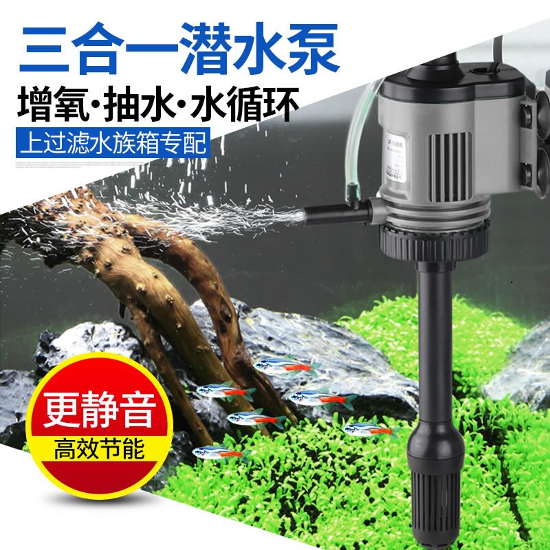 佳璐鱼缸水泵新款三合一氧循环过滤泵鱼缸过滤器静音水族箱抽水