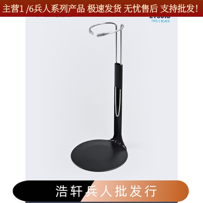 ZYTOYS1/6兵人手办 6寸12寸 模型人偶 娃娃金属支架 支撑架OBJ JK