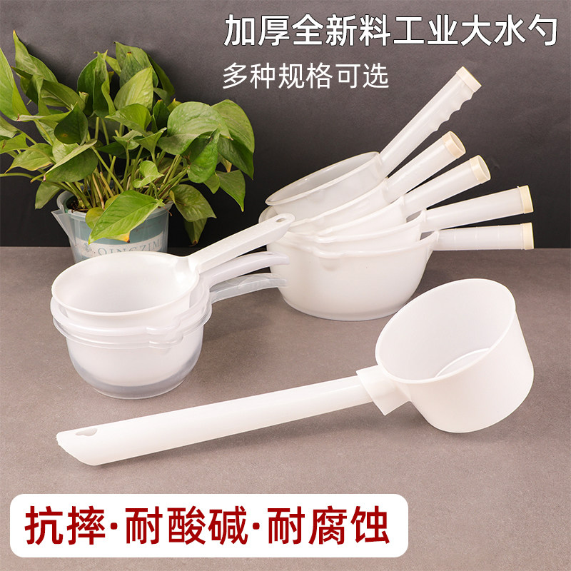 长柄白色塑料水勺工业耐酸碱防腐蚀水壳平底水舀摔不破熟胶勺水瓢