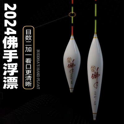 化氏2024款枣核型/中长身浮漂