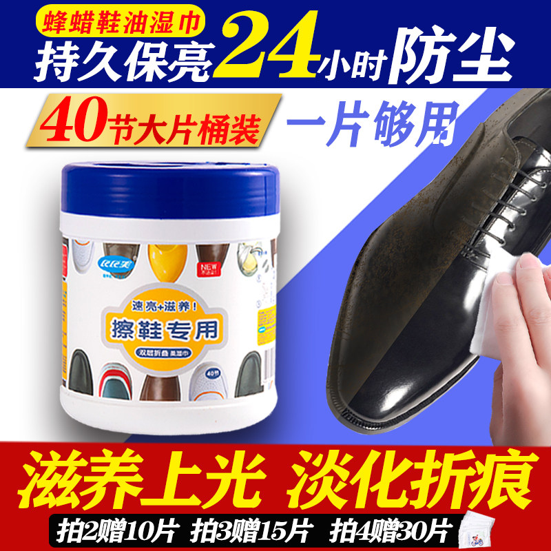 擦鞋湿巾神器皮鞋皮具去污清洁护理鞋油无色通用一次性擦皮鞋湿巾