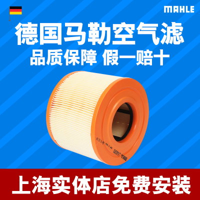 马勒空气格适配滤清器