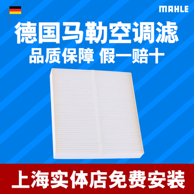 马勒空调适配东风滤清器