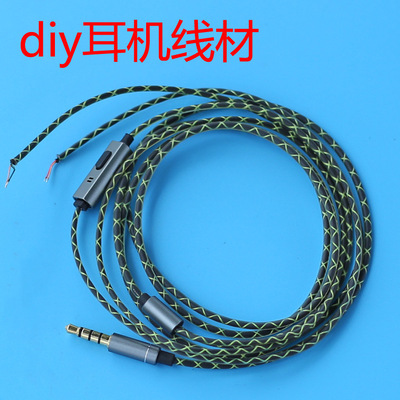DIY耳机线材带麦耳机线 高清麦克风IE800蛇皮纹 手机电脑通用安卓