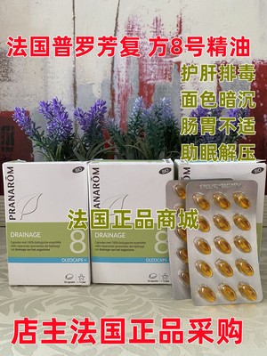 普罗芳复方5处内分泌体内清理