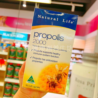 澳洲原装进口Natural life无糖黑蜂胶软胶囊2000mg*365粒