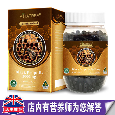 黑蜂胶胶囊2000mg365粒无糖