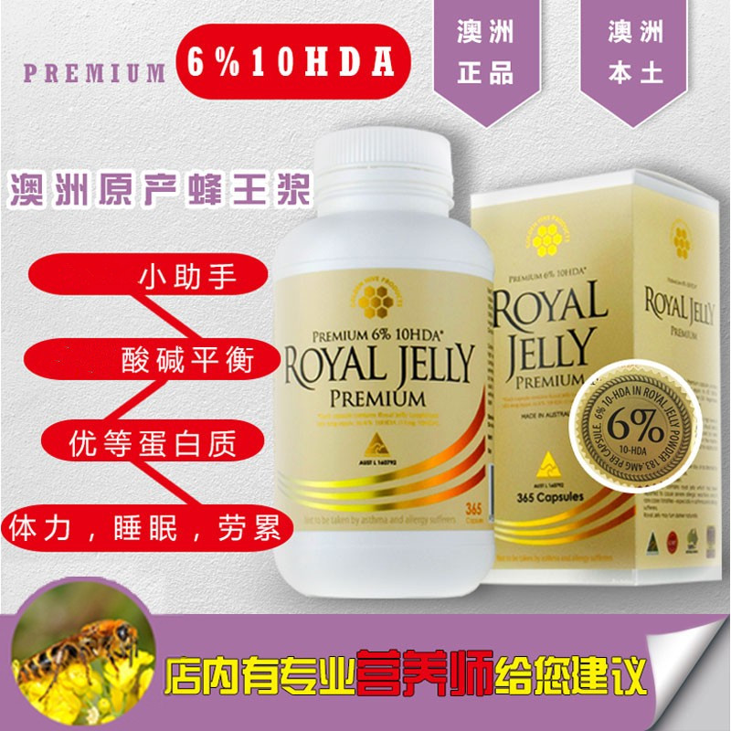 澳洲原装Colden hive蜂皇乳蜂王浆胶囊双向调血压提高体质365粒_虎窝淘