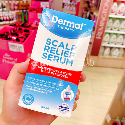 澳洲原装进口dermal therapy scalp头发精华60ml正品