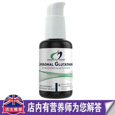 澳洲进口DESIGNS FOR HEALTH还原型谷胱甘肽50ml