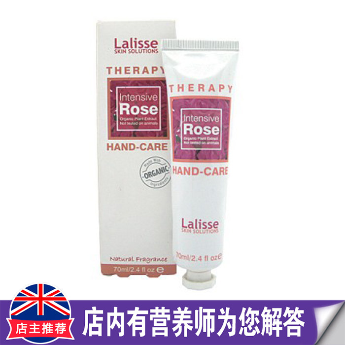 澳洲原装进口Lalisse玫瑰手霜手部护理玫瑰精华手膜保湿滋润70ml