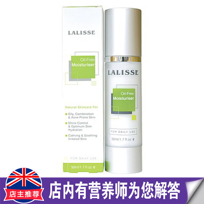 澳洲原装进口Lalisse保湿霜滋润嫩肤清爽不油腻50ml