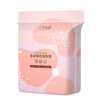 十月结晶防溢乳垫超薄哺乳防溢奶