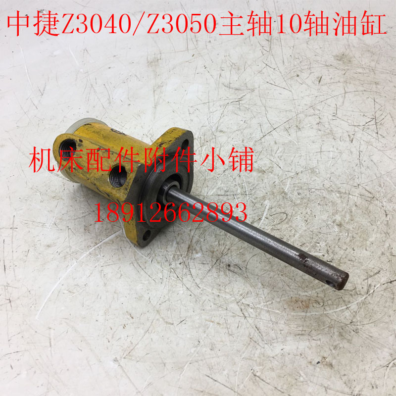 沈阳中捷摇臂钻床Z3040/Z3040进给箱变速10轴油缸