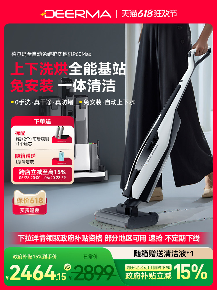 [National Supplement 15%] Deerma Wireless Washing Machine For Home ...