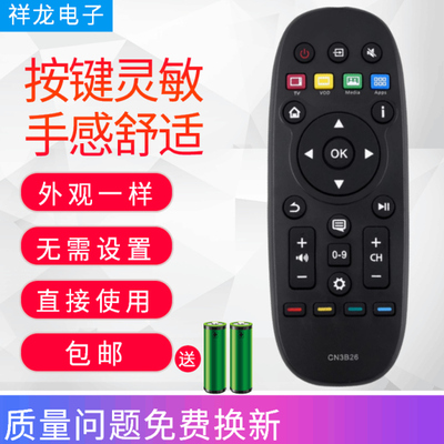 适用于海信液晶电视遥控器CN3B26 LED32K370 LED55K370 LED32X1A