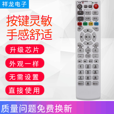 适用中国电信/联通烽火HG600 HG650 HG680-R/J/Y网络机顶盒遥控器