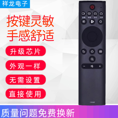 适用于海信电视遥控器 CN3A69 HZ43A51 HZ50A51 HZ55A51 H58E3A