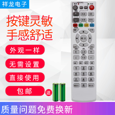 适用中国电信/联通烽火HG600 HG650 HG680-R/J/Y网络机顶盒遥控器