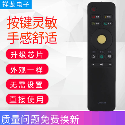 适用海信电视机遥控器CN3A68 LED50/55EC720US LED55E7C LED65E7C
