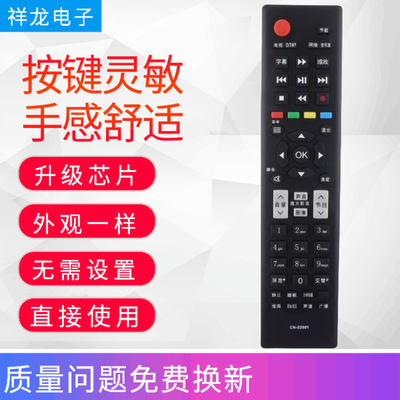 适用海信液晶电视遥控器CN-22601 LED26K11G LED32K11G LED37K11G