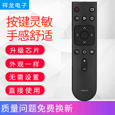 适用于海信电视机CN3A17遥控器通用HZ39E35A HZ32E35A HZ40E35A