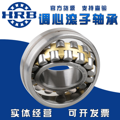 HRB哈尔滨瓦房店洛阳调心滚子大轴承24080 24084 24088CA/W33