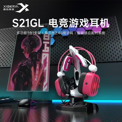 西伯利亚S21GL头戴式无线电竞游戏耳机LOL吃鸡cf打瓦带麦网咖同款