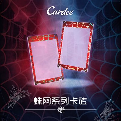 Cardee卡帝蜘蛛限定卡砖挂绳球星TCG手绘超薄强磁高清防UV