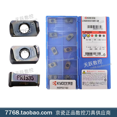 铣刀片数控刀片京瓷特价批发正品