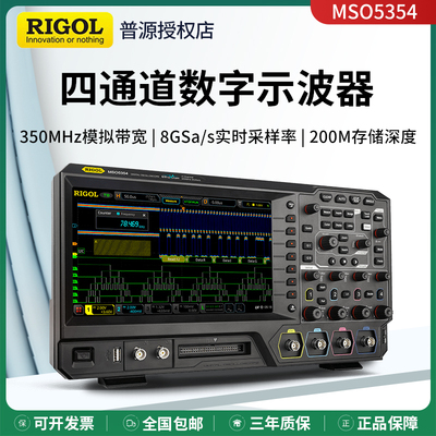 普源数字示波器信号源